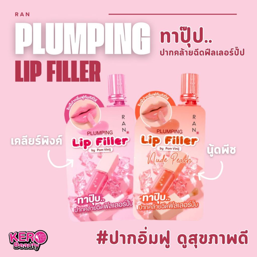 Run Plumping Lip Filler 2g Ran 2g | Shopee Malaysia