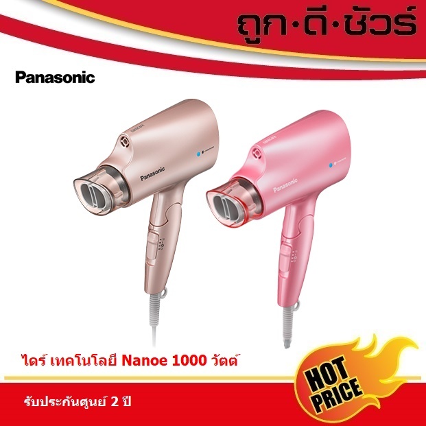 Panasonic Hair Dryer Nanoe EH-NA27 1200 Watt | Shopee Malaysia