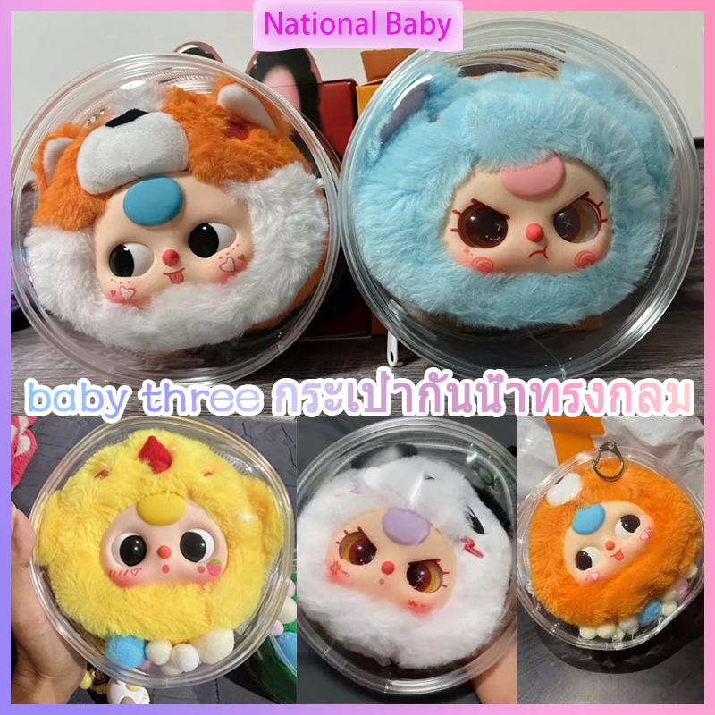 baby three 12-15cm Waterproof Round Bag labubu art Toy Box popmart PVC ...