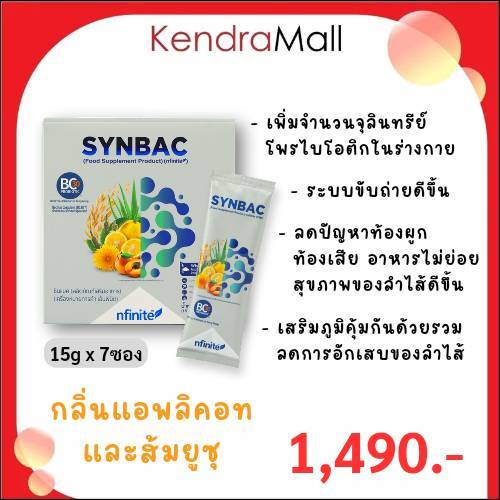 SYNBAC Prebiotic Probiotic To Enhance The Intestinal Balance Take Care ...