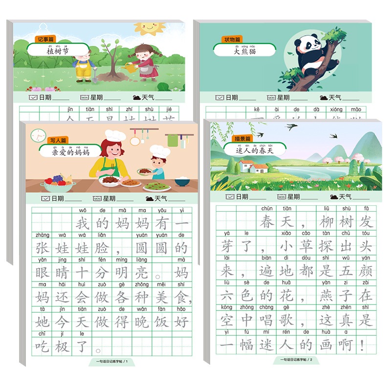 Chinese Calligraphy Book Practice Writing And Reading Story For Primary ...