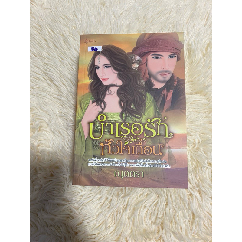 Bum Rak Bootlegged Heart (2nd Hand) | Shopee Malaysia