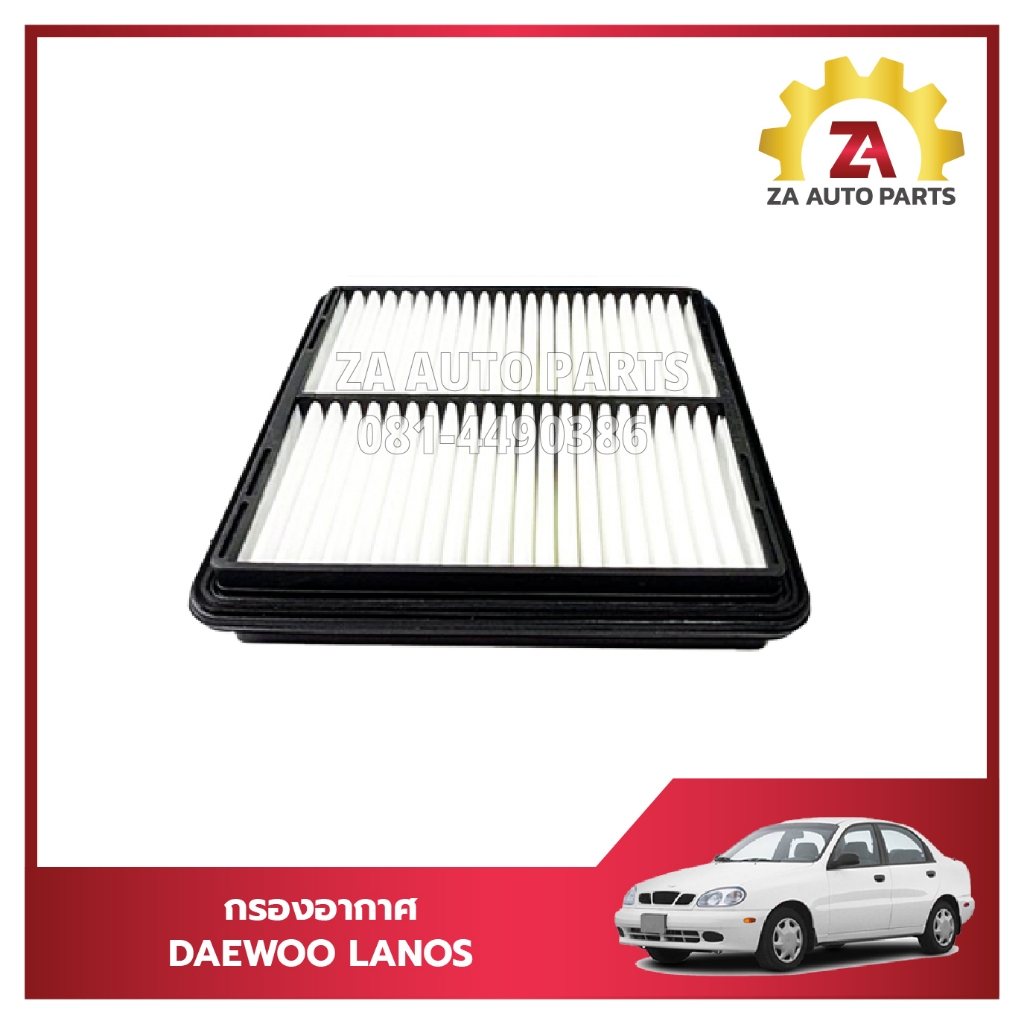 Air Filter DAEWOO LANOS /Ball | Shopee Malaysia