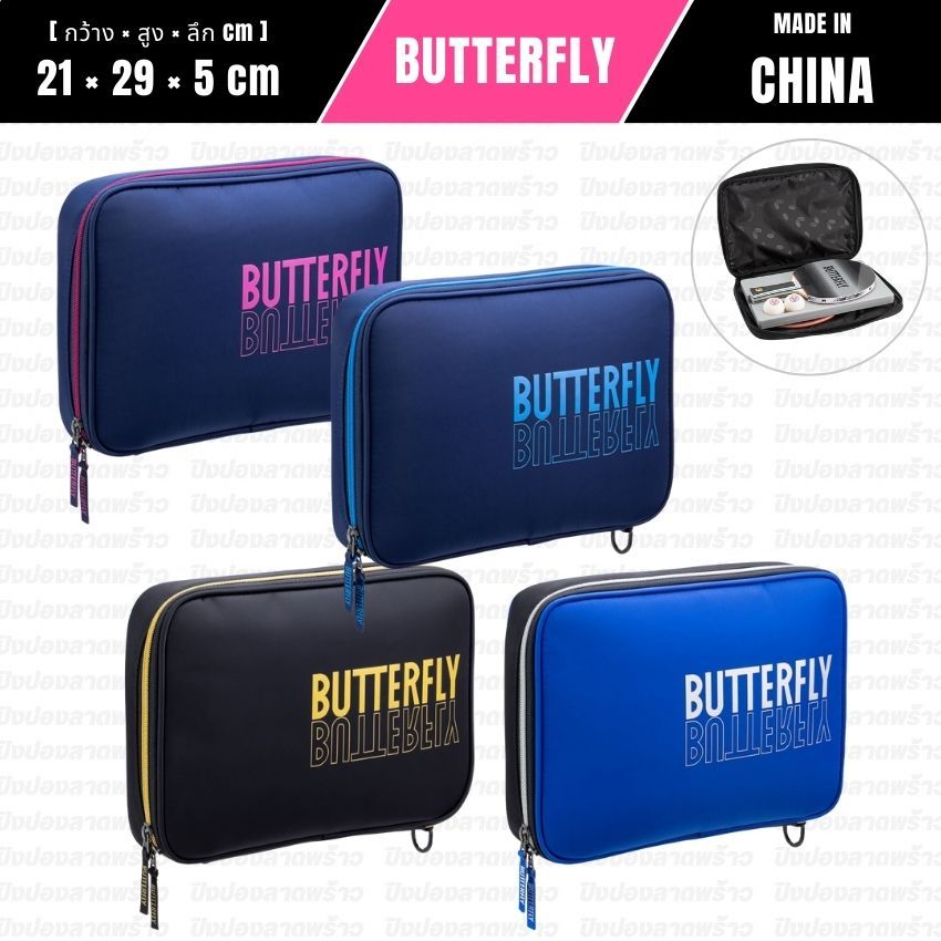 BUTTERFLY Table Tennis Racket CASE ML | Shopee Malaysia