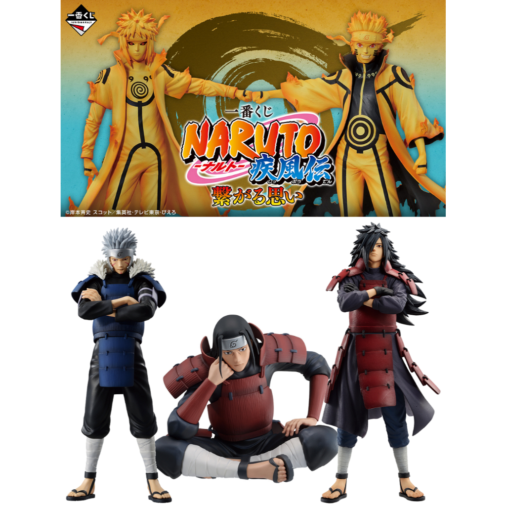[Original Figure] Ichiban Kuji Naruto Tsunagaru Omoi-Minato/Madara ...