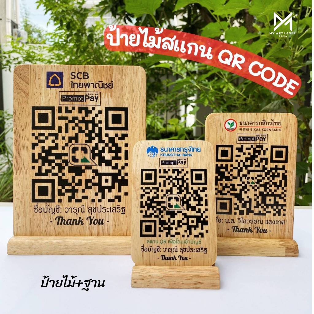 Cue Code Sign Money Scan Label QR Removable Wood Base Waterproof (Send ...