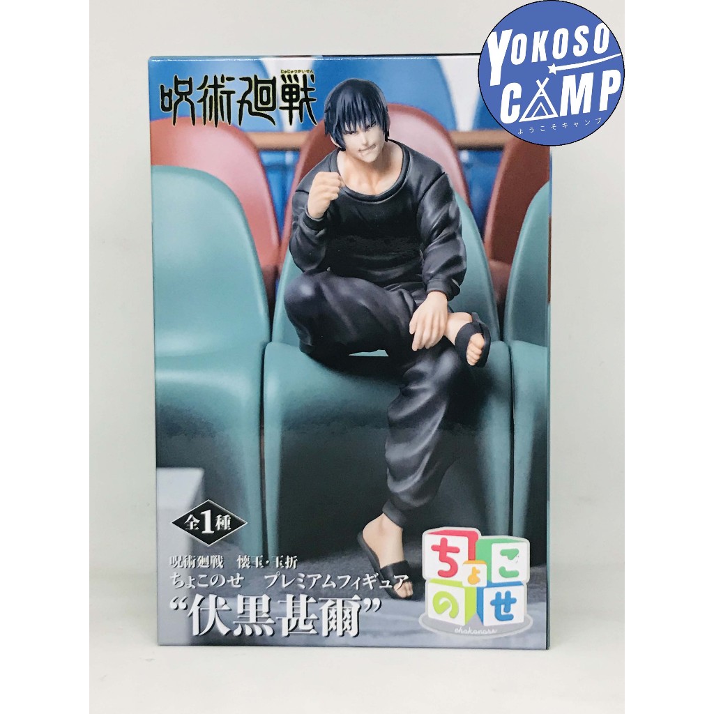 Jujutsu Kaisen-Fushiguro Toji-Premium Chokonose Figure (SEGA) | Shopee ...