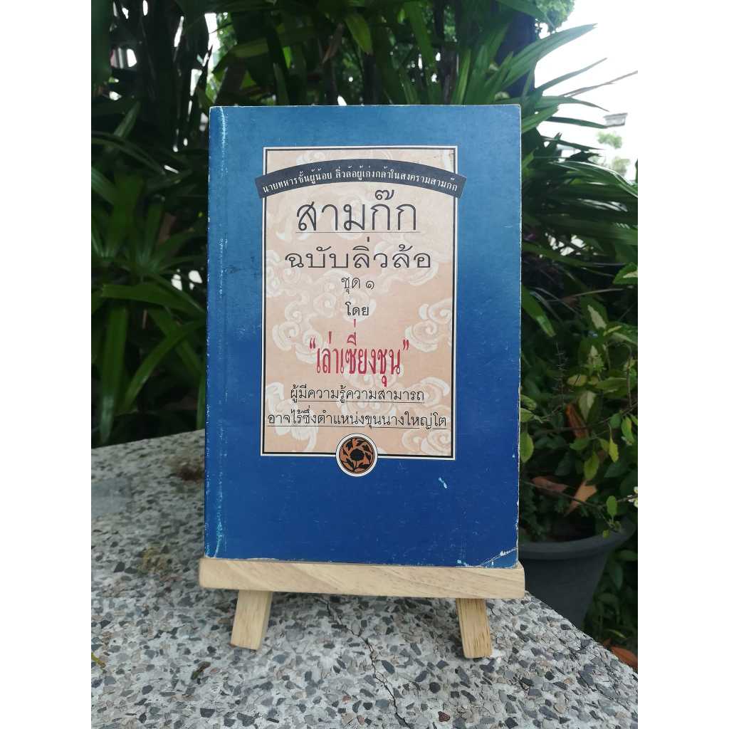 Three Kingdoms Model Wheel Set Of 1: Lao Xiang Chun | Shopee Malaysia