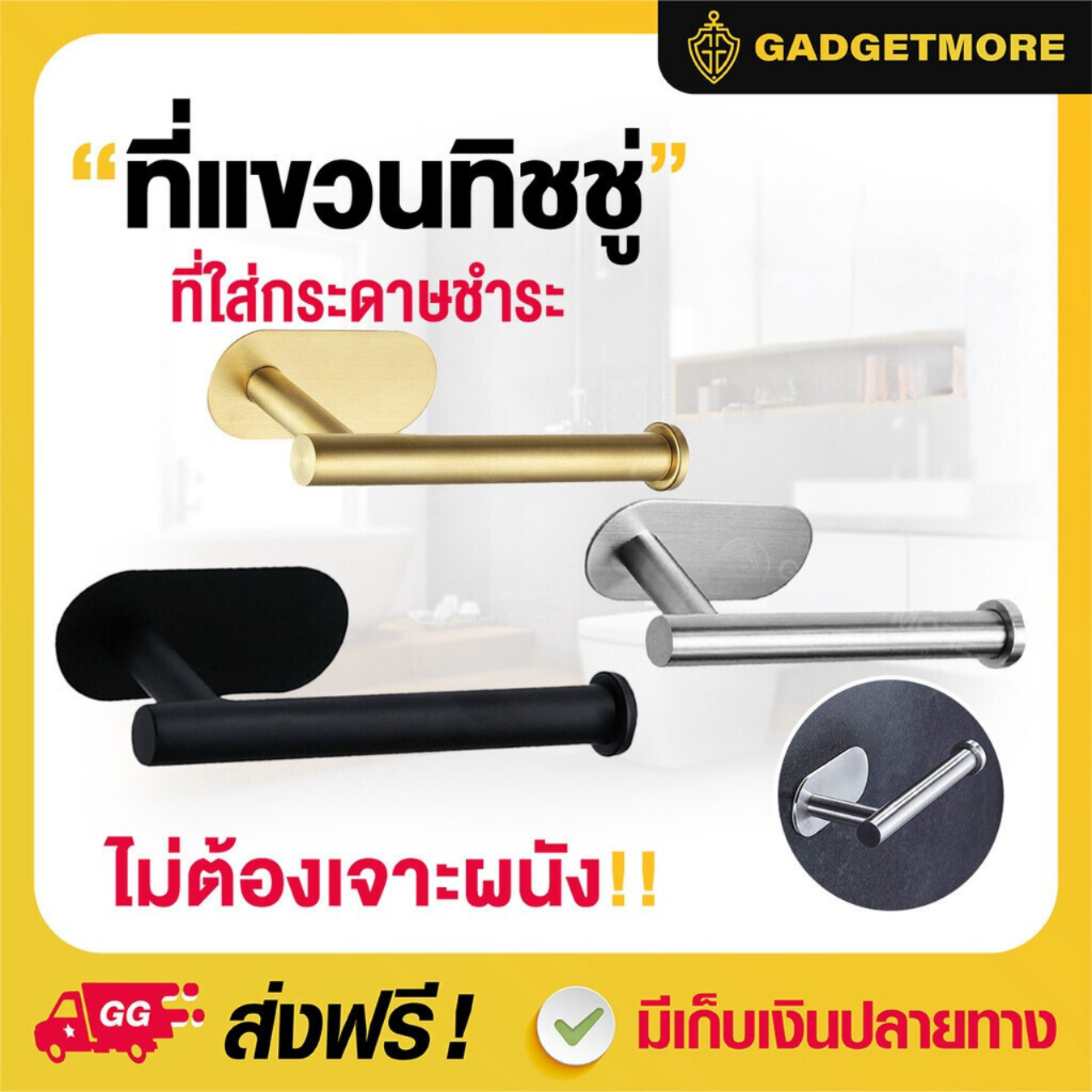 Toilet Paper Hanger Tissue (Fat Shape) 304 Stainless Steel In The ...