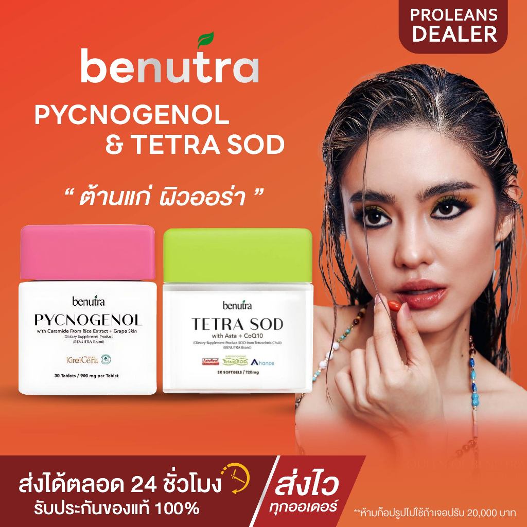 Benutra Pycnogenol Vitamins Skin Whitening Glutathione Tetra Sod Baby Anti-Aging White Blemishes ...