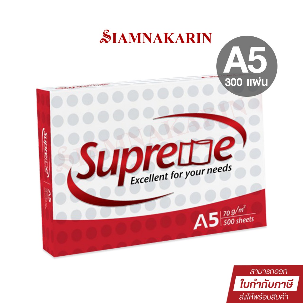 Supreme A5 Copier Paper 70 Gsm Thick 500 Sheets (1 Reams) | Shopee Malaysia