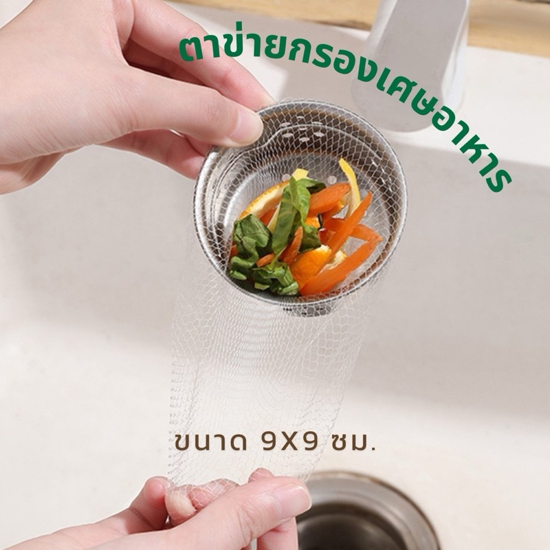 Food Waste Filter Net Prevent Dirt Into The Drain. | Shopee Malaysia