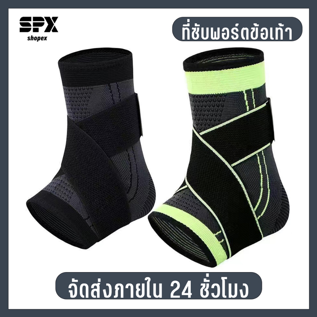 Shopex Ankle Port Support Protection Socks Left/Right Sprain Guard ...