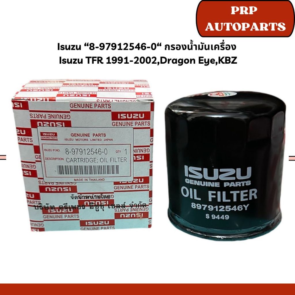 Isuzu 8-97912546-0 Oil Filter TFR 1991-2002 Dragon Eye KBZ | Shopee ...