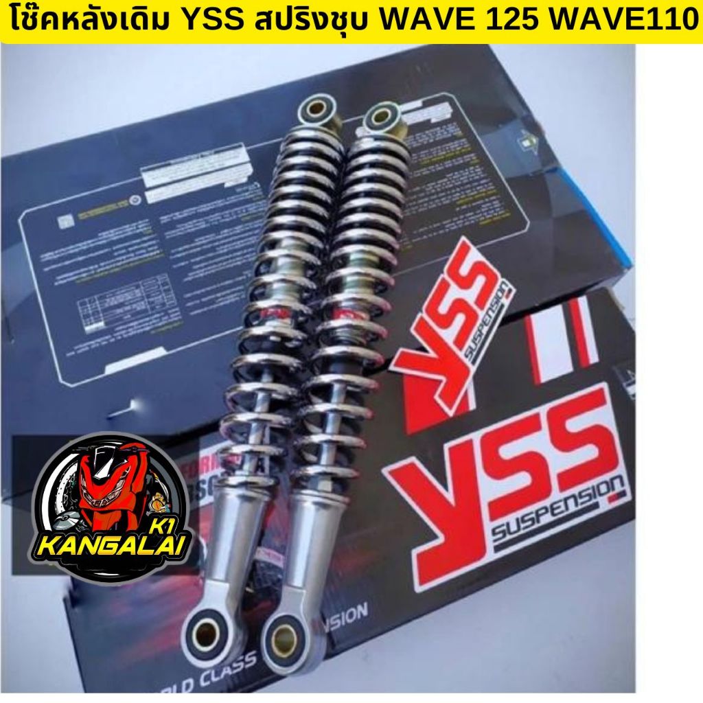 Original Rear Shock Absorber Spring Damper wave125 Wave 110-i YSS ...