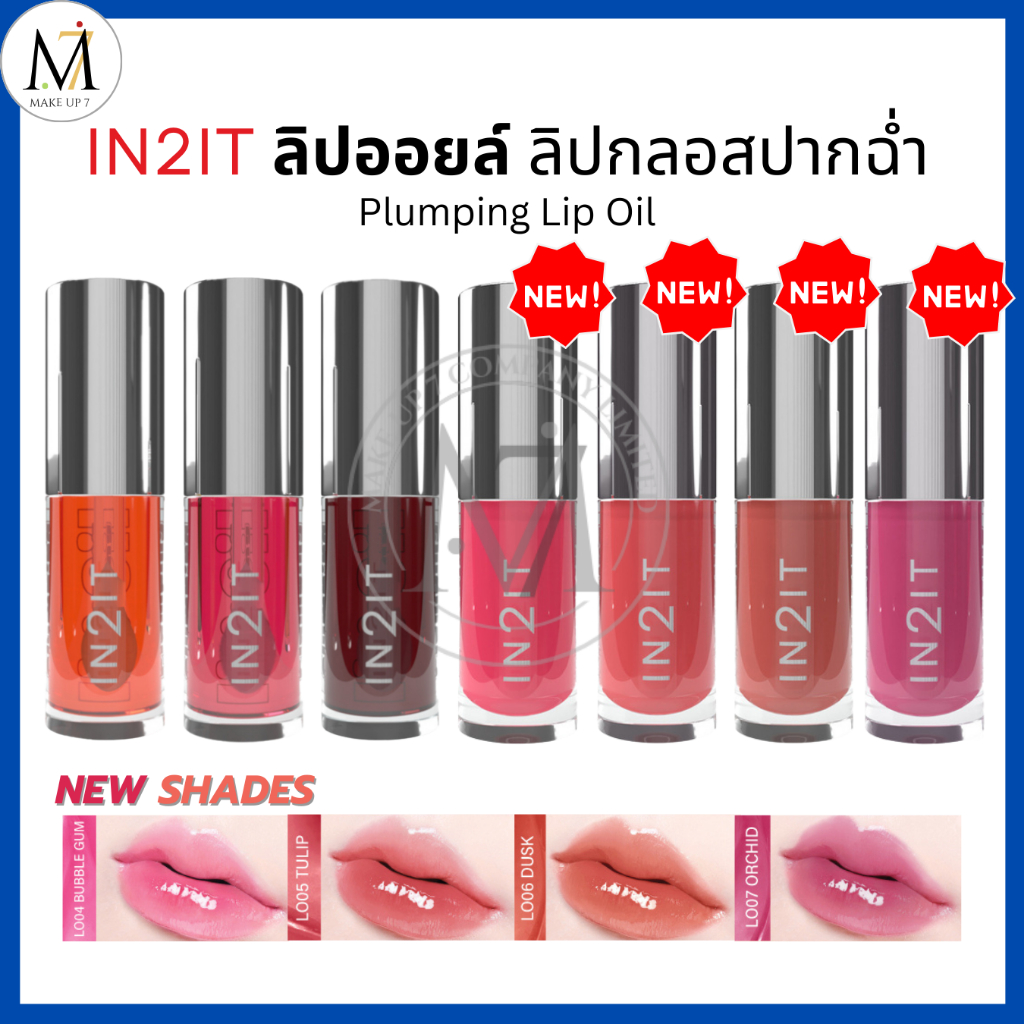 Lip Oil IN2IT Gloss Luscious Lips Plumping Plump Care Non Sticky 4g ...
