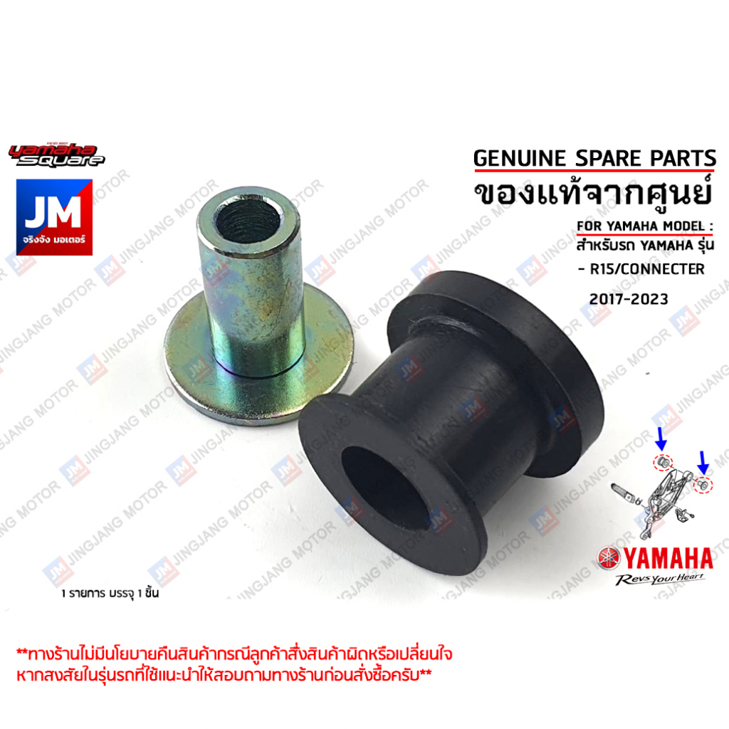 Exhaust Rubber Pipe Bushing Clamp DAMPER MUFFLER Center YAMAHA R15 ...