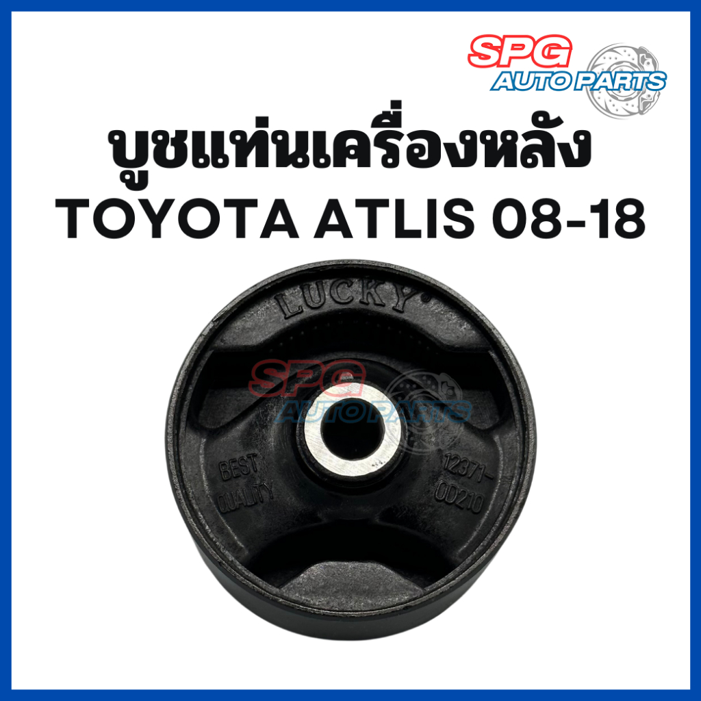 Rear Engine Mount Bushing Toyota Altis Year 2008-2018 | Shopee Malaysia