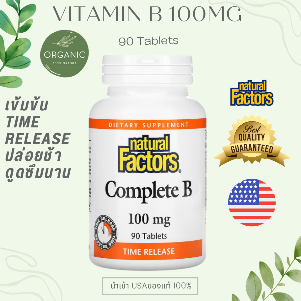 [Best With Slow Release] Vitamin B Complex B-100 B-Complex Complexx 90 ...
