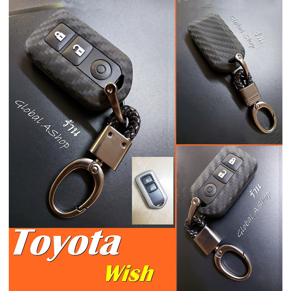 Toyota Wish Remote Kevlar Pattern Case With Keychain | Shopee Malaysia