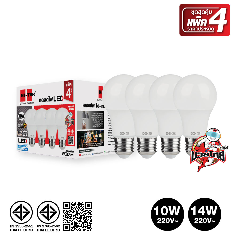 HI-TEK LED Tube Muay Thai E27 Pack Of 4 White Light | Shopee Malaysia