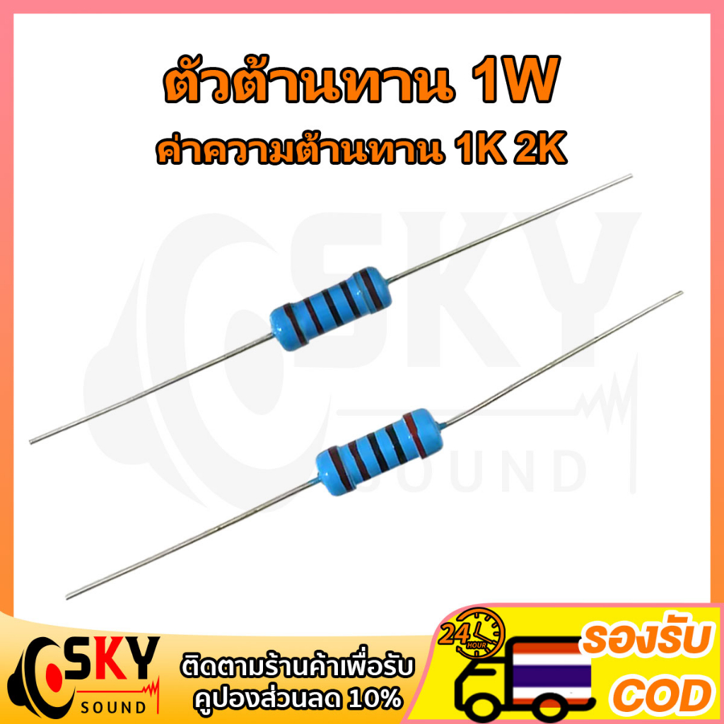 SKYSOUND (1 Unit) resistor 1W Resistance Value 1k 2k Ohm Overload 1% ...