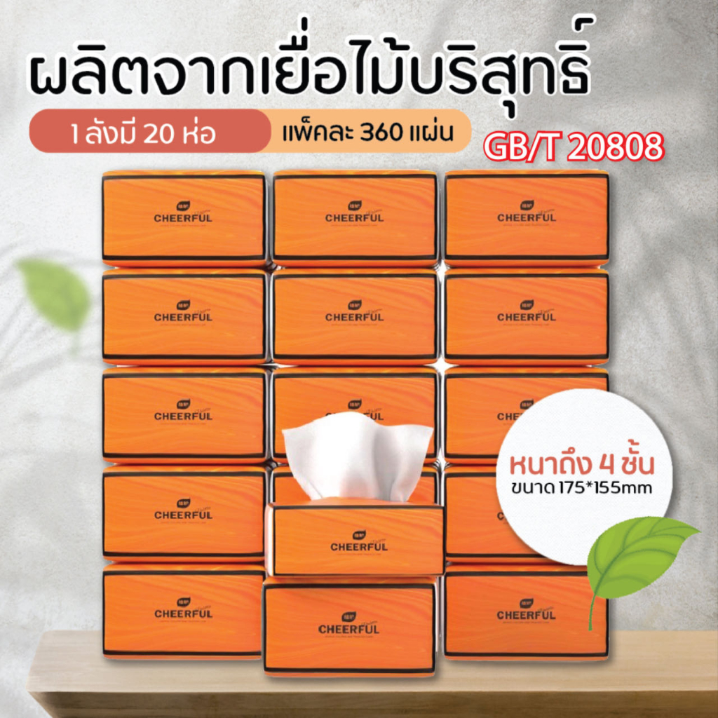 GB/T20808 Good Tissue Imported Paper Orange Box Large Package Carton Of ...