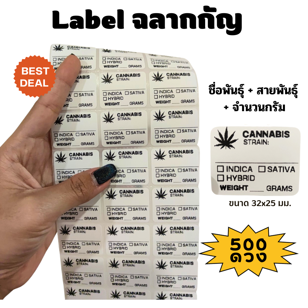 Label Kan 500 Stars Economical Herbal Sticker 420 One Sheet Complete ...