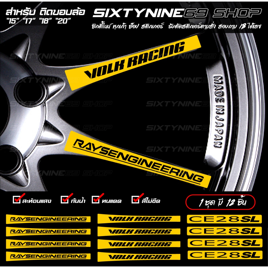 CE28SL RAYS Racing VOLK Wheel Sticker CE28 | Shopee Malaysia