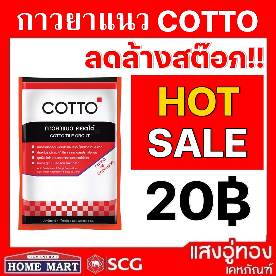 Cotto Grouting 1 Kg Floor/Wall Tiles Joint Sealant | Shopee Malaysia