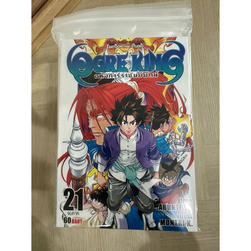 Ogre king Ahangkar Giant 0-21 End (1 Hand With Spine Points) | Shopee ...
