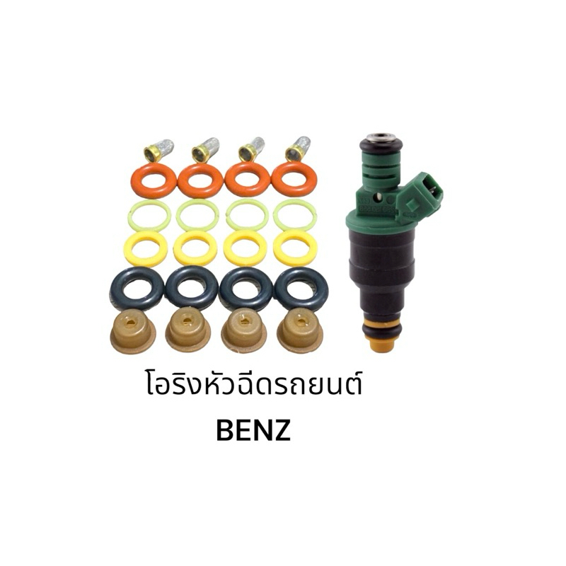Mercedes-Benz Nozzle Repair Kit M111/M104/W124 W202 W208 W210 W203 ...