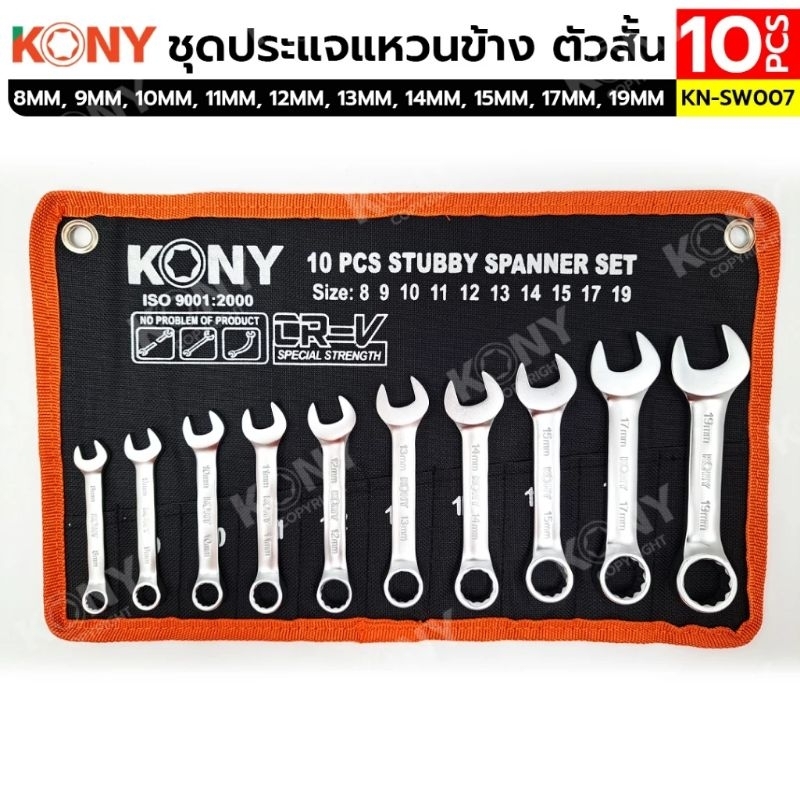 KONY Combination Spanner Set Short 10pcs/Set 8-19MM | Shopee Malaysia