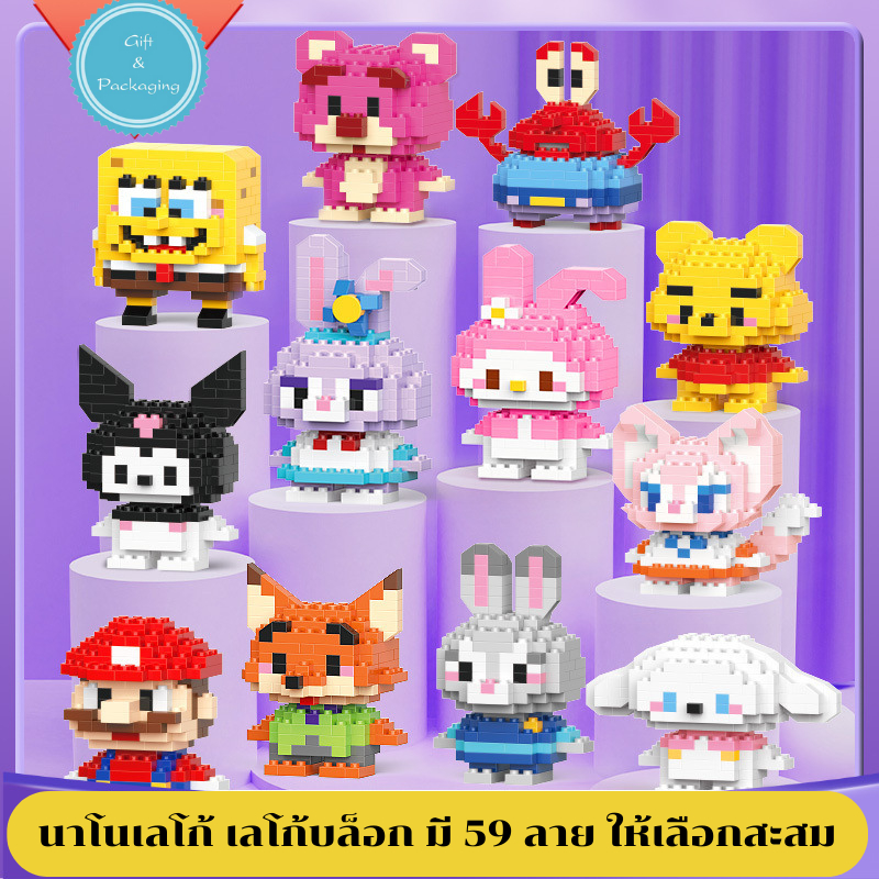 Set 1 Nano Block Cute Cartoon Character Nanoblock!! Puzzle Toys Disney ...