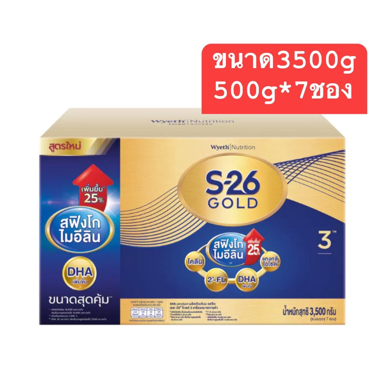 S26 Gold Progress 3 Formula With 2fl Size 3500 G Real Milk Powder 1 ...