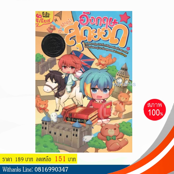 Book La Flora: English Fabulous (Comic Edition) By E.Q. Plus (New Book) | Shopee Malaysia