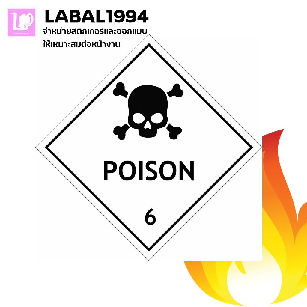Toxin Label6 Waterproof 1 Sun Resistant Rain Safety Sign Warning ...