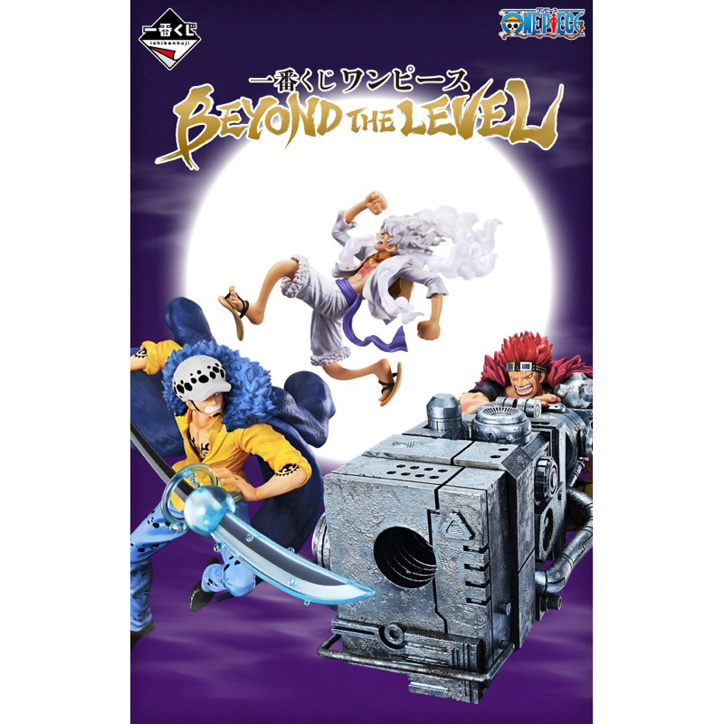 Original Figure Hand 1 Onepiece Bandai Ichiban Kuji One Piece Beyond ...