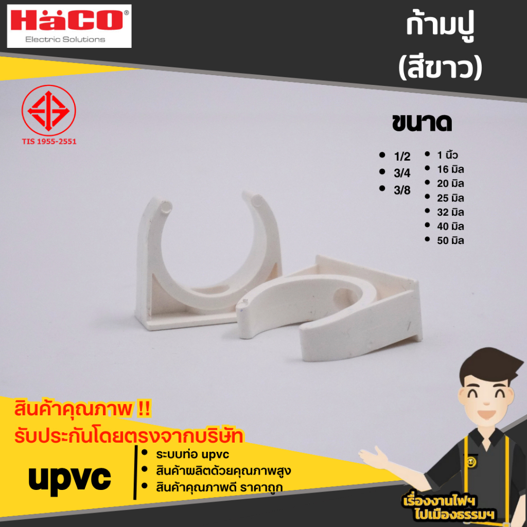White Nipper Lesso Pipe Clamp (1 Bag Contains 10 Pieces) | Shopee Malaysia