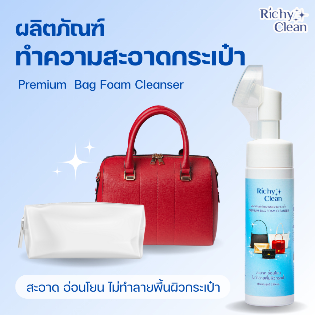 Bag Spa Cleaning Products Can Be Used With Both Leather And Cloth ...