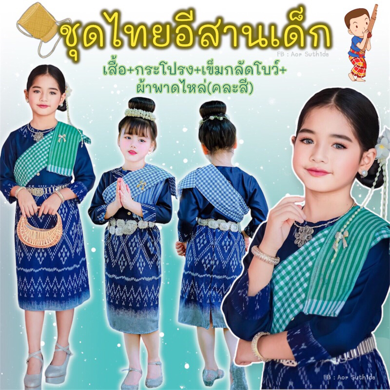 Isan Thai Dress Traditional Costumes | Shopee Malaysia