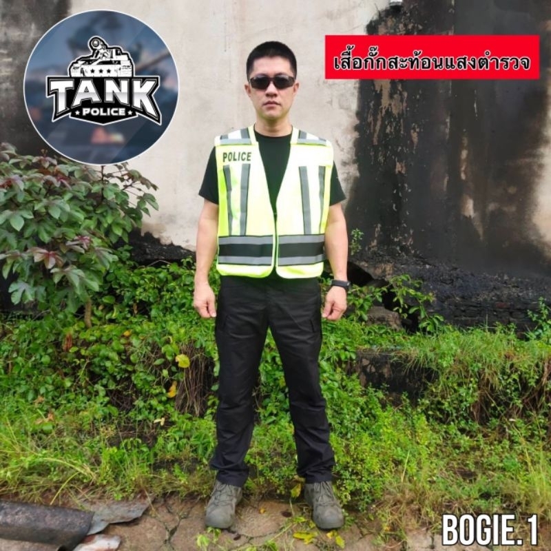 New Police Reflective Vest Bogie1 | Shopee Malaysia