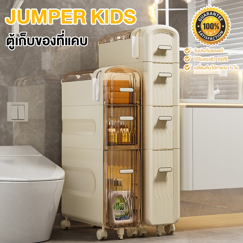 Jumper Storage Cabinet With Drawers Shelves For Narrow Spaces. There Is ...
