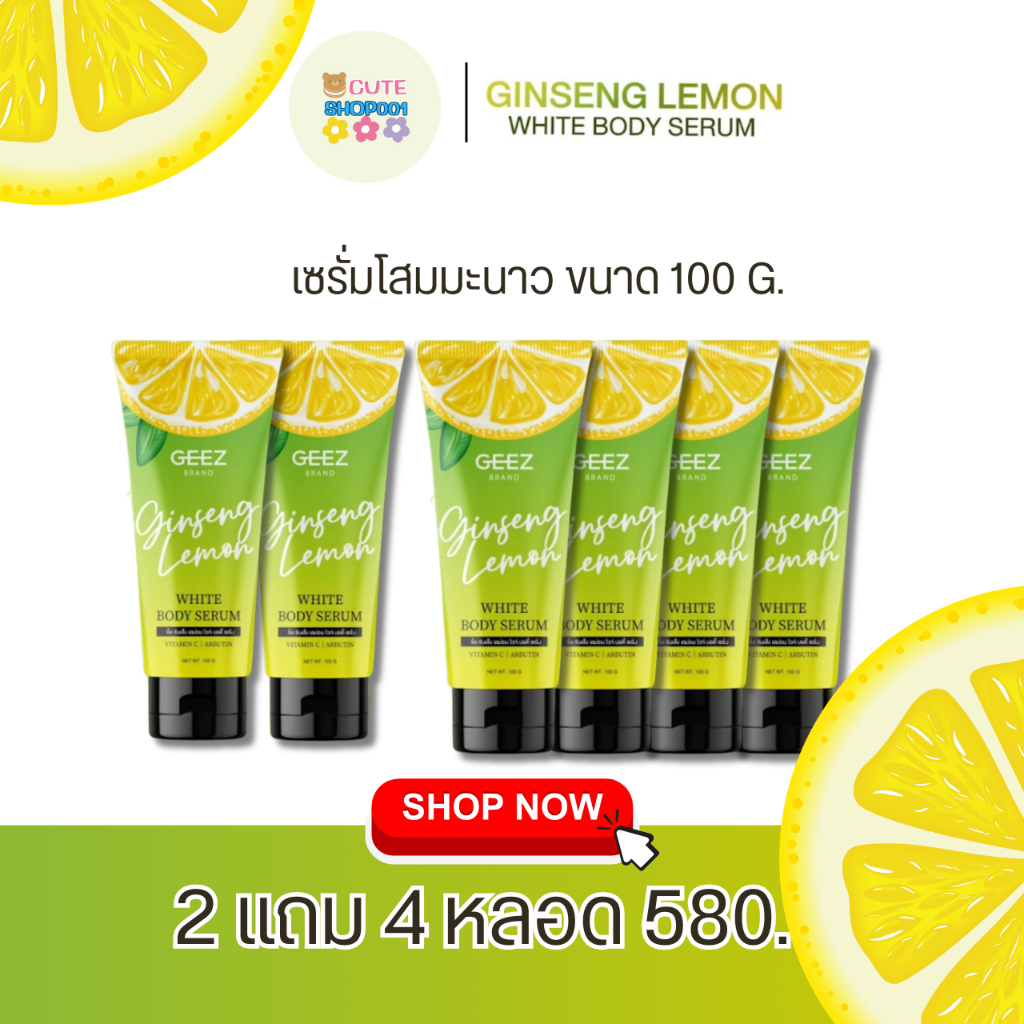 GEEZ Ginseng Lemon Serum Fine Cream Texture Absorbs Well Into The Skin ...