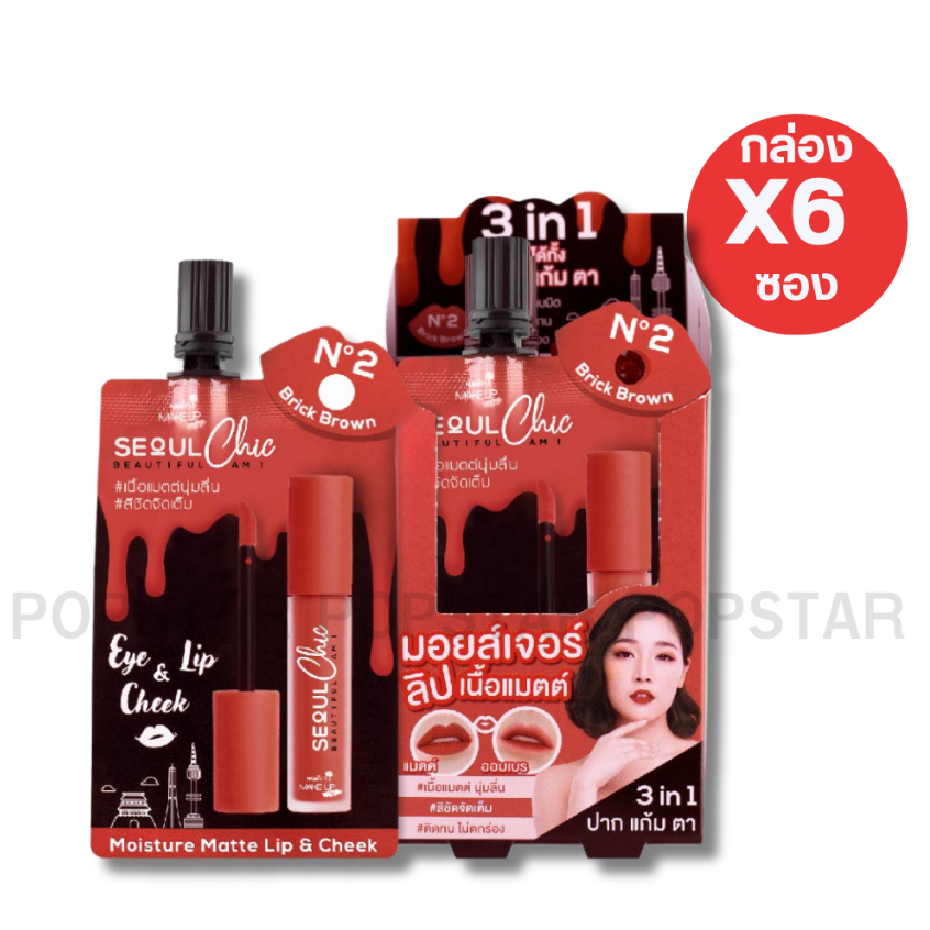 [Box X6 Sachets] Nami Seoul Chic Moisture Matte Lip & Cheek No.2 (0381 ...