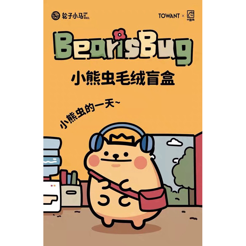 Bear Is Bug Doll Cute Insect | Shopee Malaysia