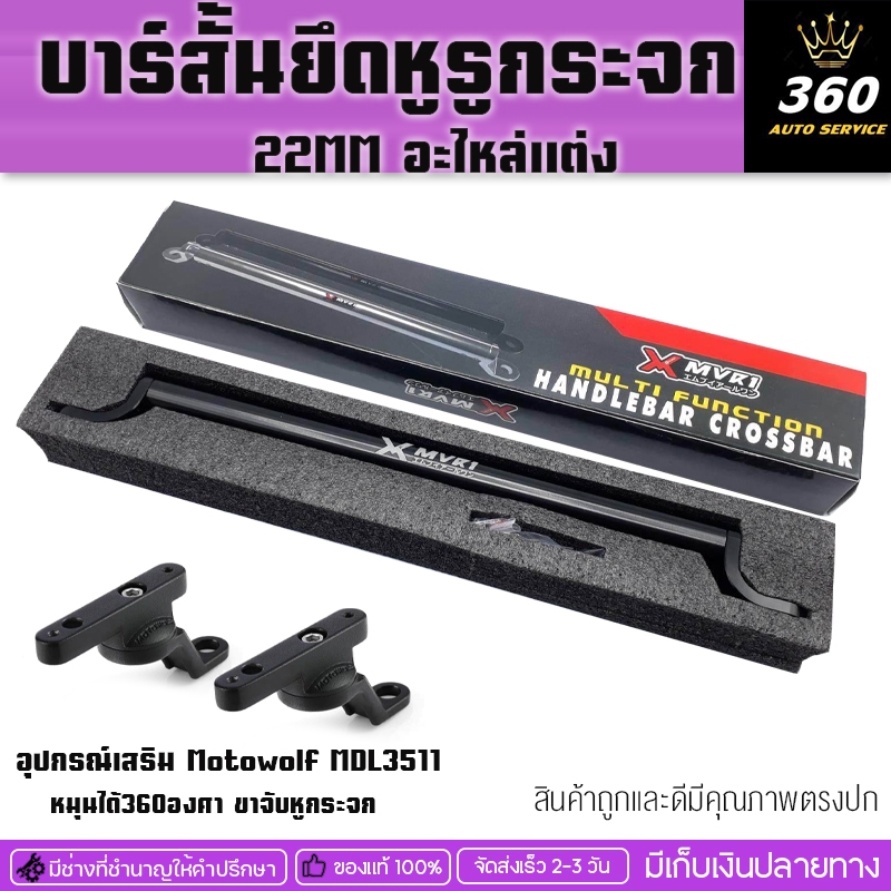 22mm Long Bar. Short-Length Can Be Equipped With A Glass Ear ...
