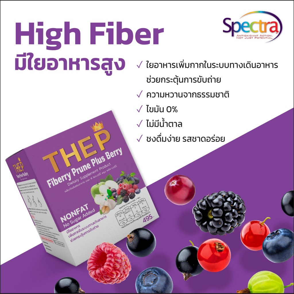 THE P Fiberry Prune plus berry THE (1 Box 10 Sachets) | Shopee Malaysia