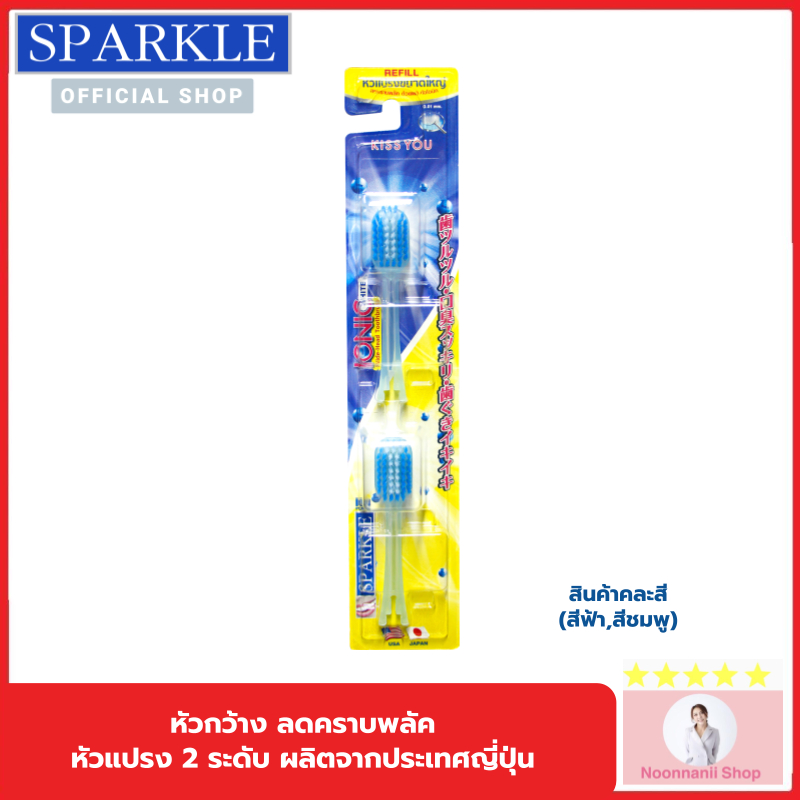 SPARKLE IONIC Toothbrush HEAD Refill (Broad HEAD) Assorted Colour WIDE-HEAD (2 Pcs/Pack ...