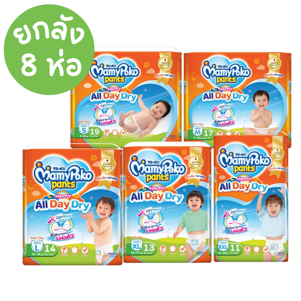MamyPoko Happy All Day Dry Baby Diapers Boxes Mama poko Diapers ...